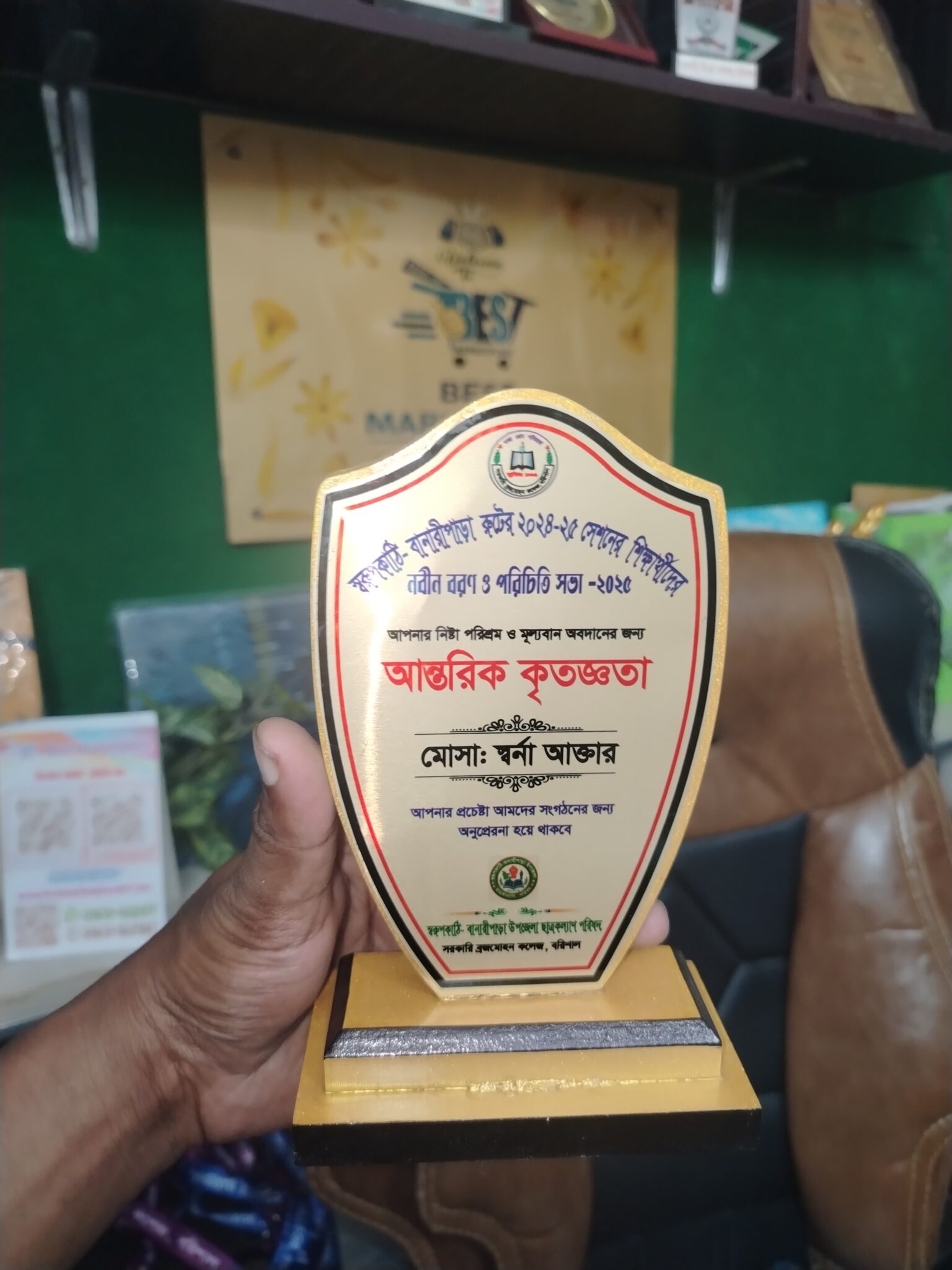 Reception Commemorative Crest (Student Award) - Best Marketplace